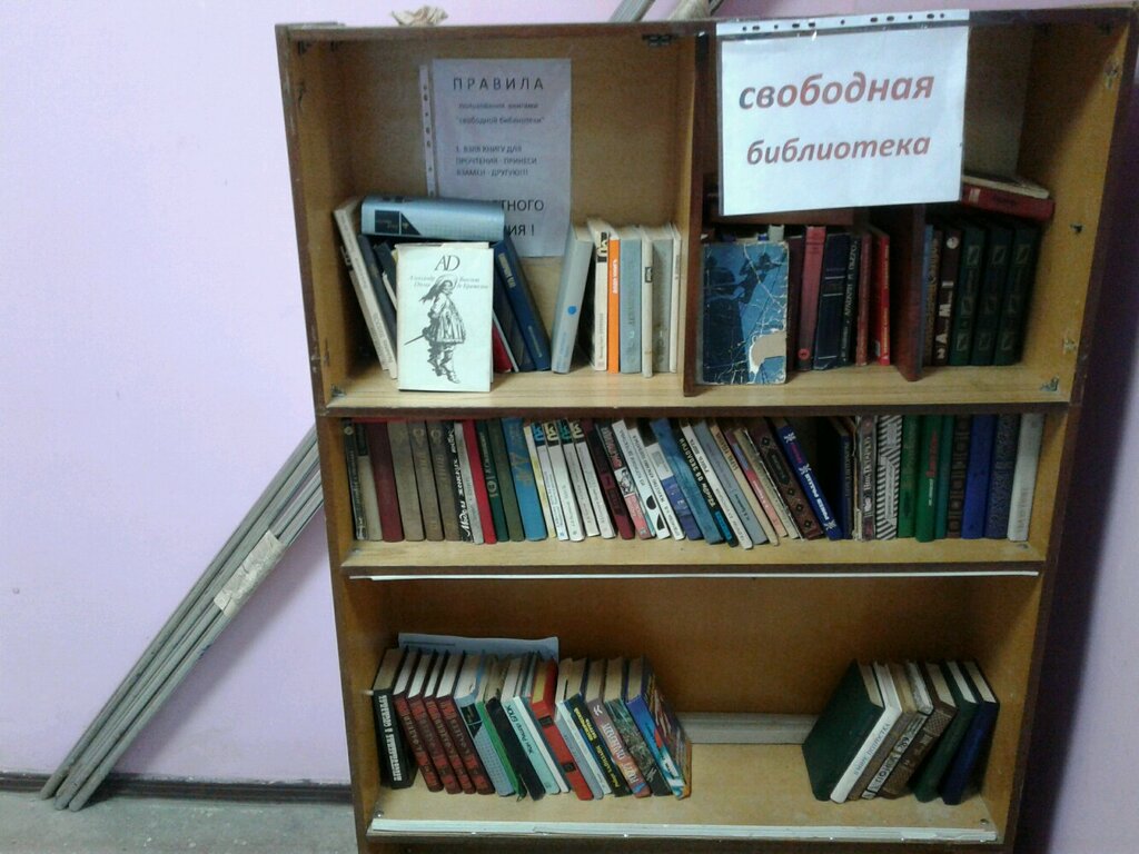 Kütüphaneler Свободная библиотека, Nijni Tagil, foto