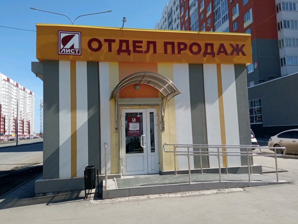 i̇nşaat firmaları ГК Лист Акварель, Orenburg, foto