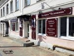 Gallery Artist (Oktyabrskaya ulitsa No:139), sergi salonları, galeriler  Yelets'ten