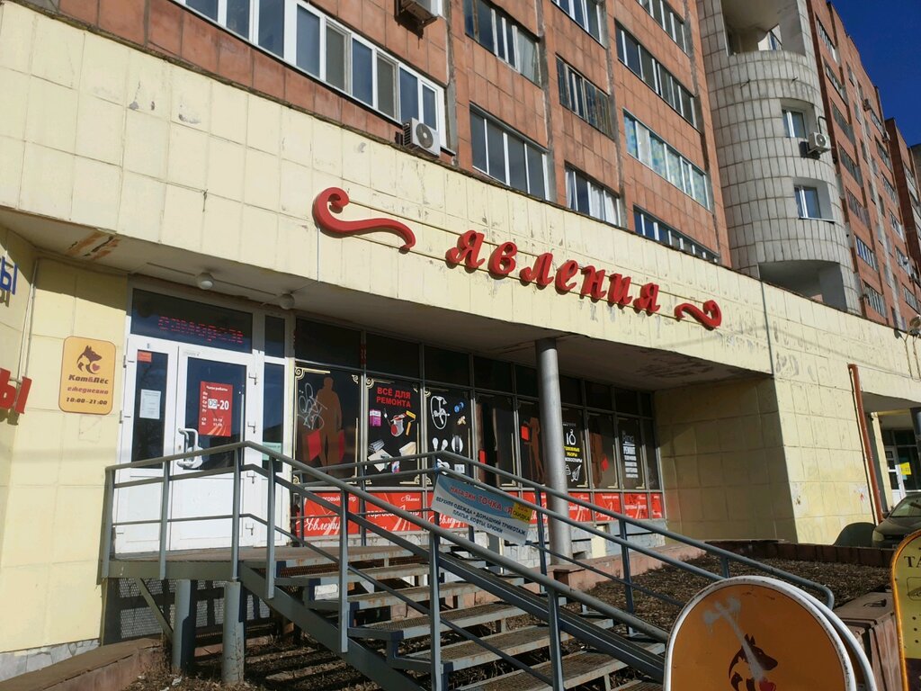 Kuaförler Парикмахерская, Perm, foto