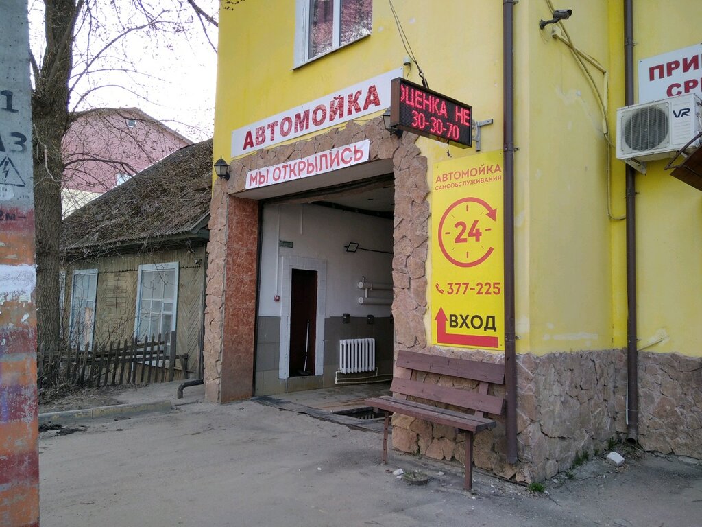 Oto yıkama Автомойка самообслуживания, Briansk, foto