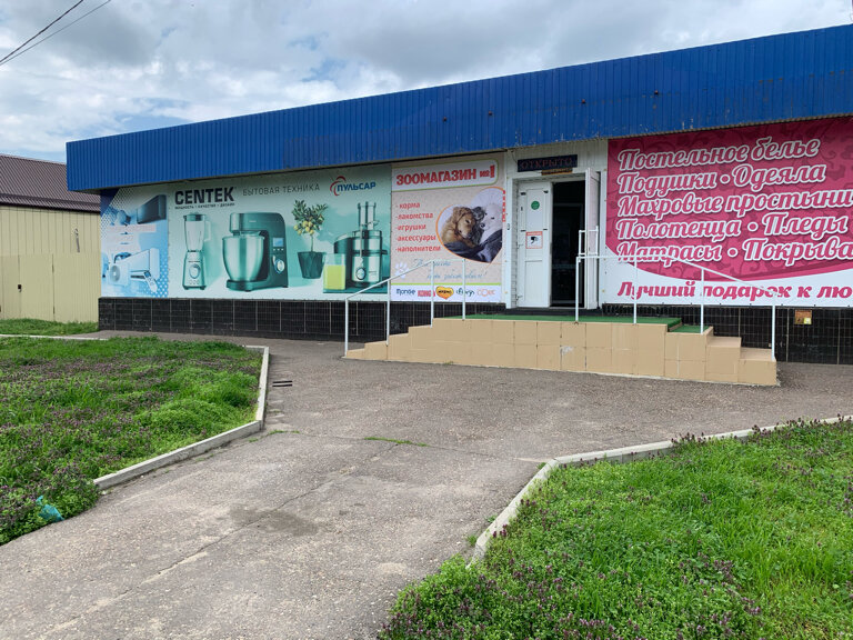 Petshop Pet Store № 1, Krasnodarski krayı, foto