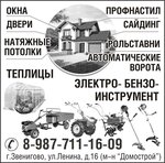 ДомоСтрой (ulitsa Lenina No:16), çatı ve çatı materyalleri  Zvenigovo'dan