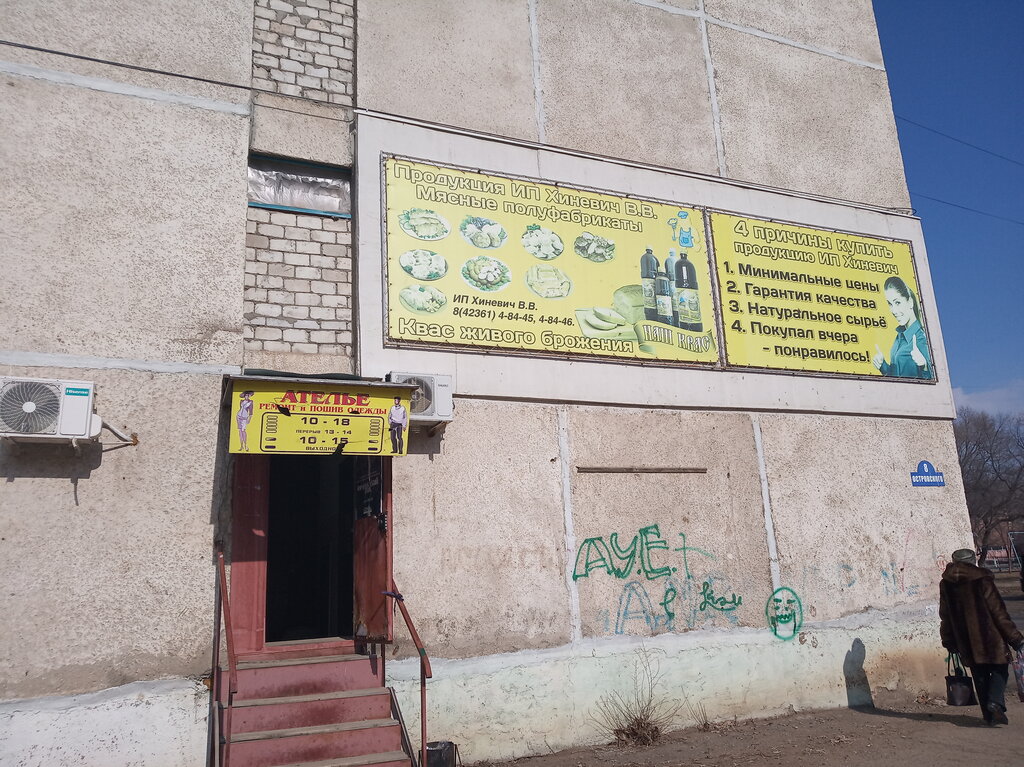 Kasap, şarküteri Мясные полуфабрикаты, Arsenev, foto