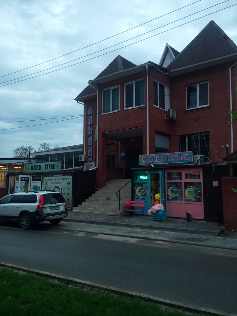Çocuk oyunları ve oyuncakları Мир игрушек, Aksay, foto