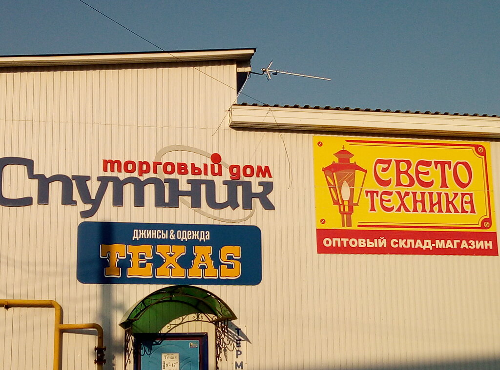 Giyim mağazası Texas, Kungur, foto