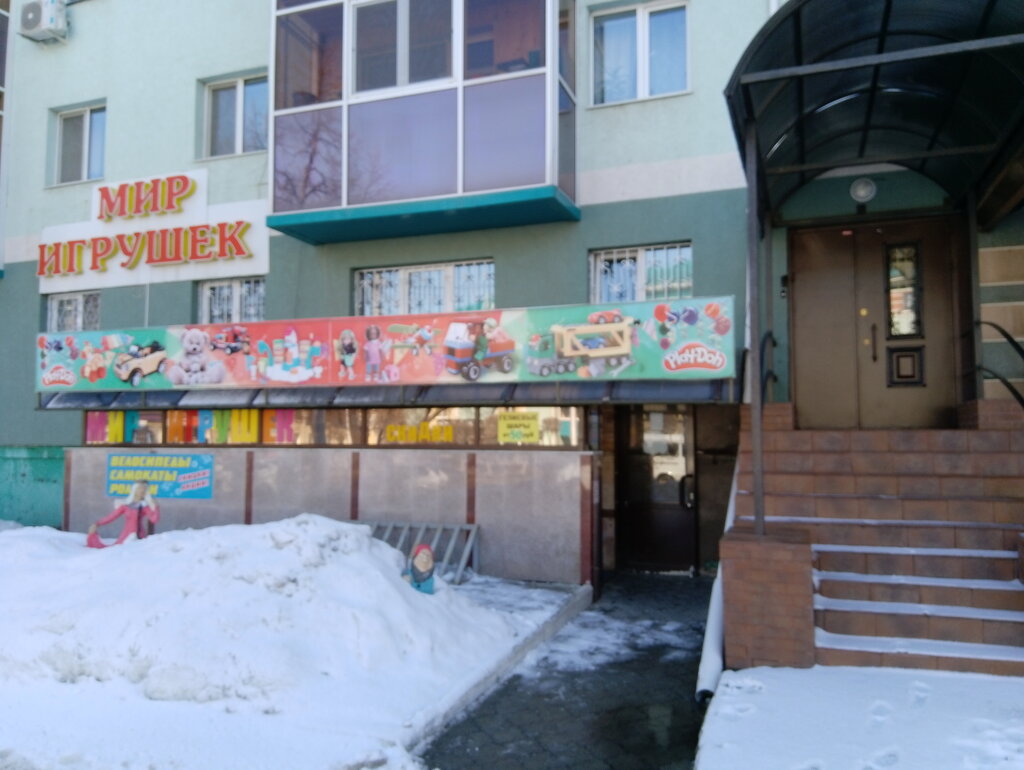 Çocuk oyunları ve oyuncakları Mir igrushek, Almetyevsk (Elmet), foto
