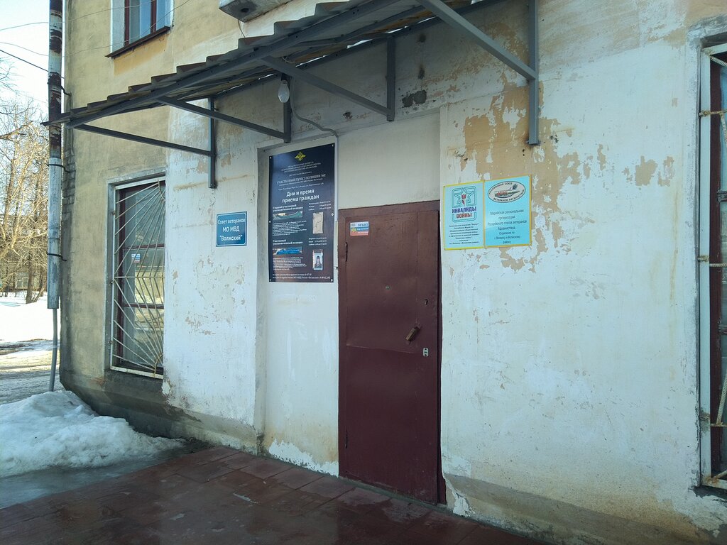 Sivil toplum kuruluşları Союз ветеранов Волжский, Volzhsk, foto