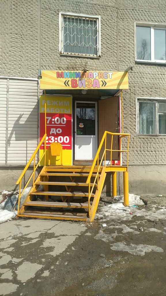 Market Виза, Sakhalinsk, foto