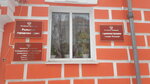 Городская Дума (ulitsa Karla Libknekhta No:9), belediyeler, devlet daireleri  Rylsk'ten