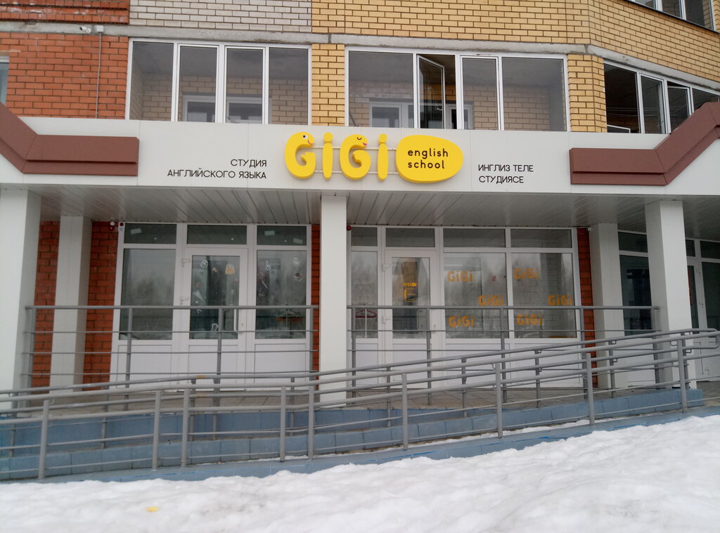 Yabancı dil kursları GiGi school, Nijnekamsk (Tüben Kama), foto