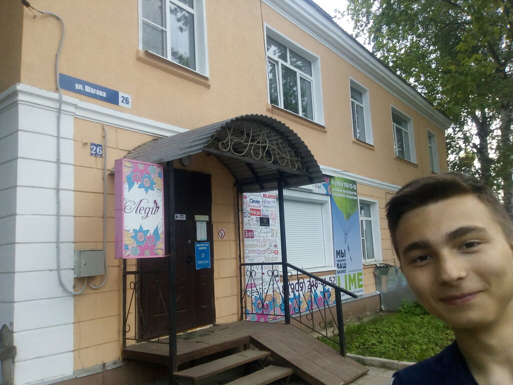 i̇ç giyim ve mayo mağazası Леди, Privoljsk, foto