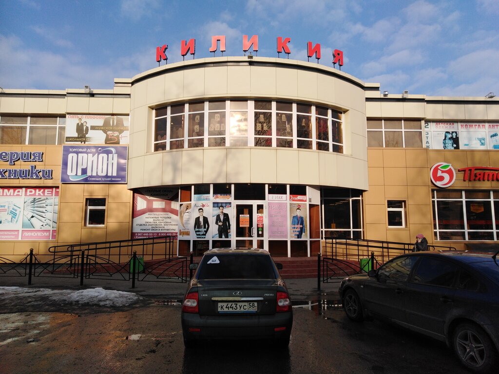 Beyaz eşya mağazaları Orion, Kamenka, foto