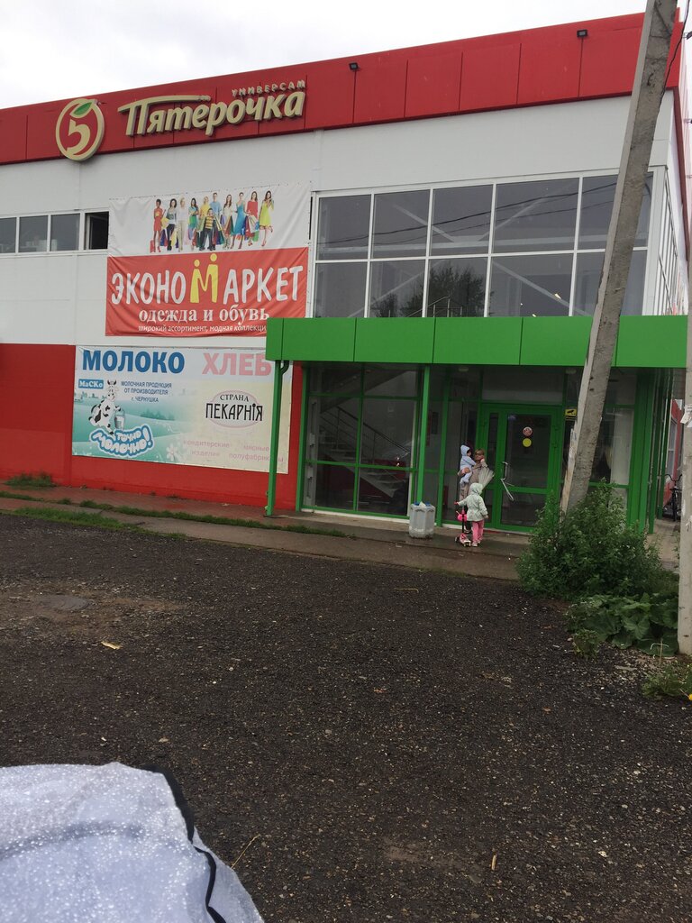 Ekmek fırını Страна Пекарня, Osa, foto