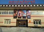 Youth Center (ulitsa Mira No:14), kültür merkezleri  Novotroitsk'ten