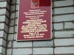 Главное бюро медико-социальной экспертизы по Тверской области, министерства труда и социальной защиты Российской Федерации (Shakhtyorskaya ulitsa No:19), sosyal yardım kuruluşları  Nelidovo'dan