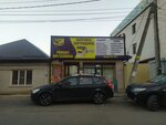 Принт мастер (ulitsa Lenina No:116/2), elektronik ofis ekipmanları tamiri  Mikhaylovsk'tan