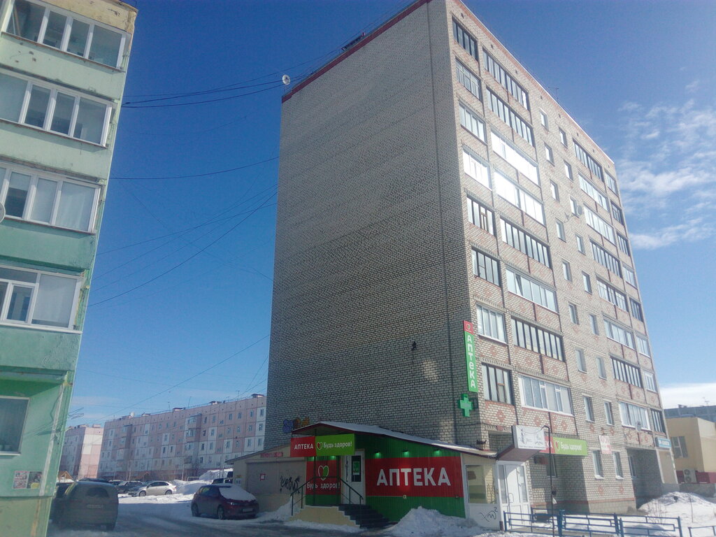 Ayakkabı tamiri Ремонт обуви, Noyabrsk, foto