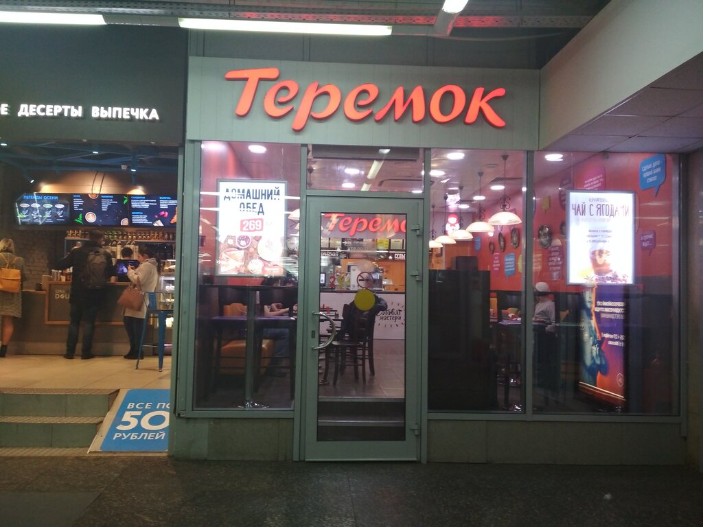 Kafe Teremok, Moskova, foto