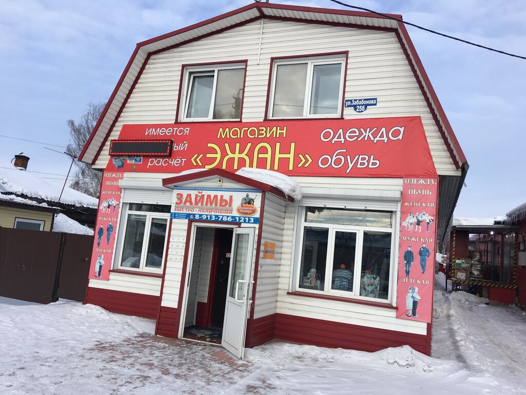 Giyim mağazası Эжан, Bolotnoe, foto