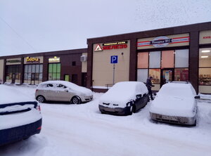 Пекарня № 1 (Mira Avenue No:59А, Nizhnekamsk), ekmek fırını  Nijnekamsk'tan (Tüben Kama'dan)