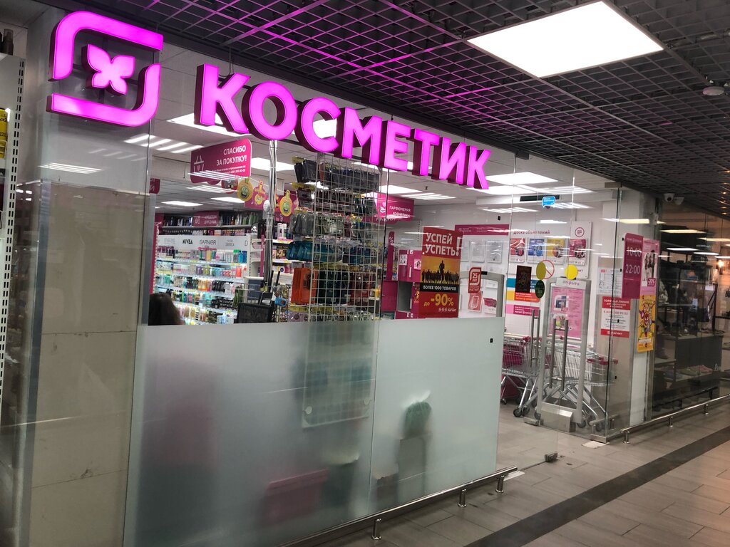 Kozmetik ve parfümeri mağazaları M. Kosmetik, Liubertsy, foto