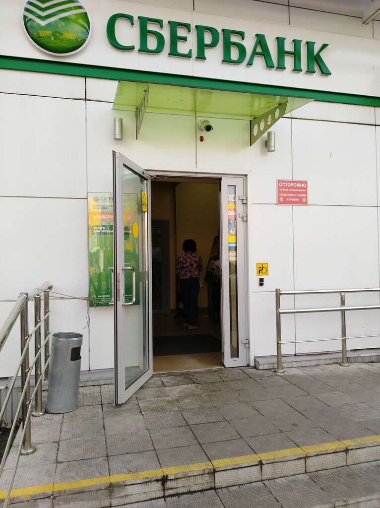 Banka Sberbank, Cherepovets, foto
