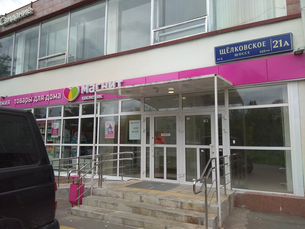 Kozmetik ve parfümeri mağazaları M. Kosmetik, Moskova, foto