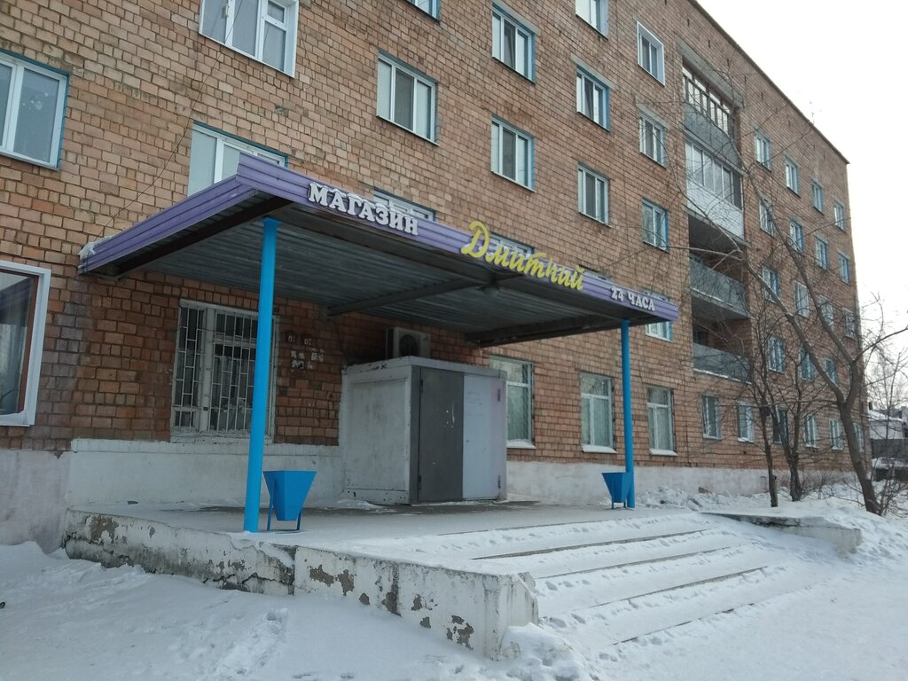 Market Дмитрий, Achinsk, foto