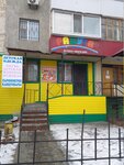 Radýga (Gagarin Street No:36), çocuk giyim mağazaları  Oral'dan (Uralsk'tan)