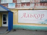 Платёжный терминал (Pishchevikov Boulevard No:7), ödeme terminali  Vorkuta'dan