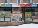 Все для бани (Sadovaya ulitsa No:5), hamam ve sauna ürünleri  Boksitogorsk'tan