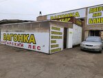 Ангарский лес (Vokzalnaya ulitsa No:2/1с5), kereste üretim ve satış şirketleri  Magnitogorsk'tan