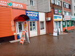 Энергосберегающие окна (Pervomayskaya Street No:2А), pencere üretim, satış ve montaj firmaları  Diurtiuli'den