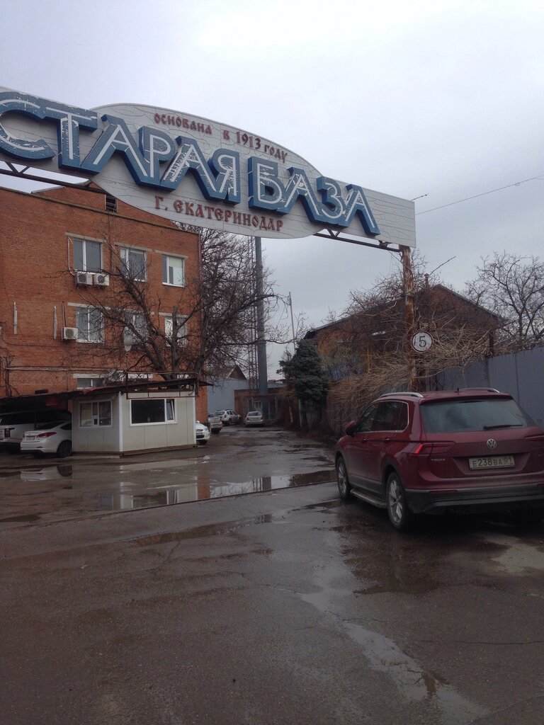 Tatil köyleri Старая база, Krasnodar, foto