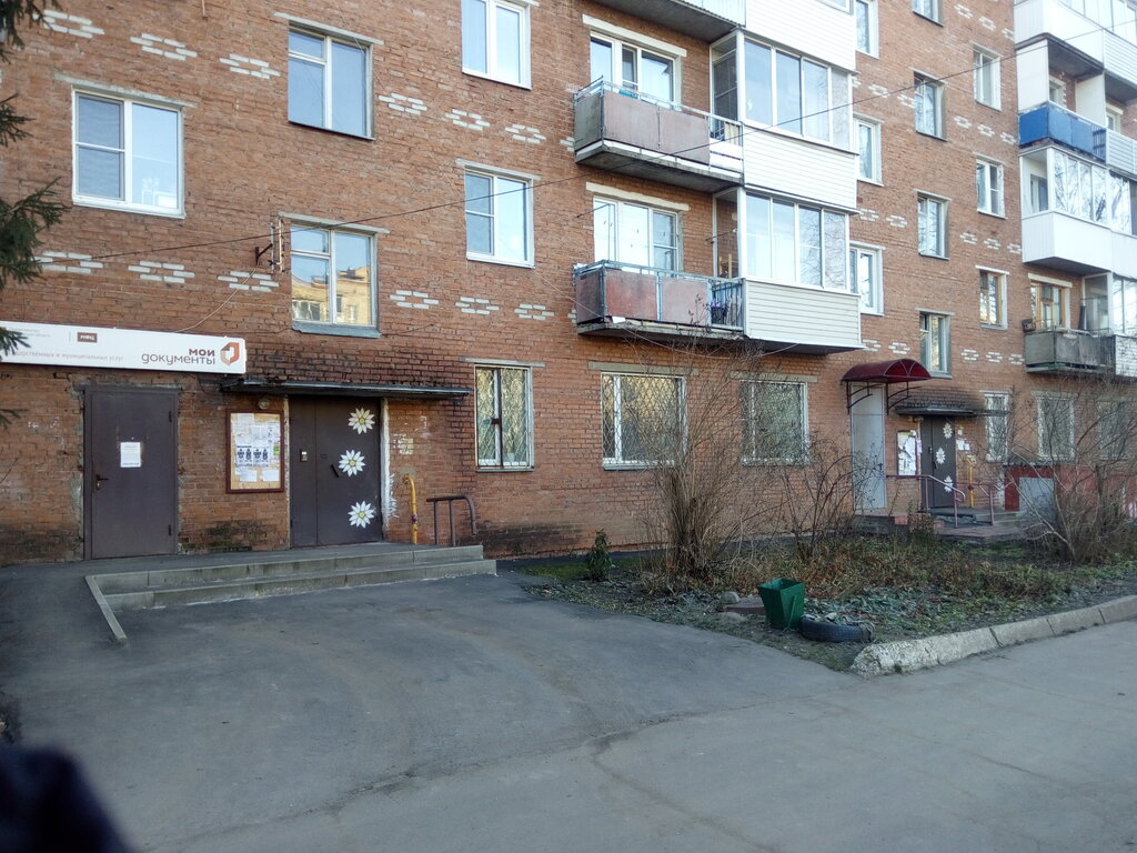 Belediye ve kamu hizmetleri merkezi Многофункциональный центр, Moskova ve Moskovskaya oblastı, foto