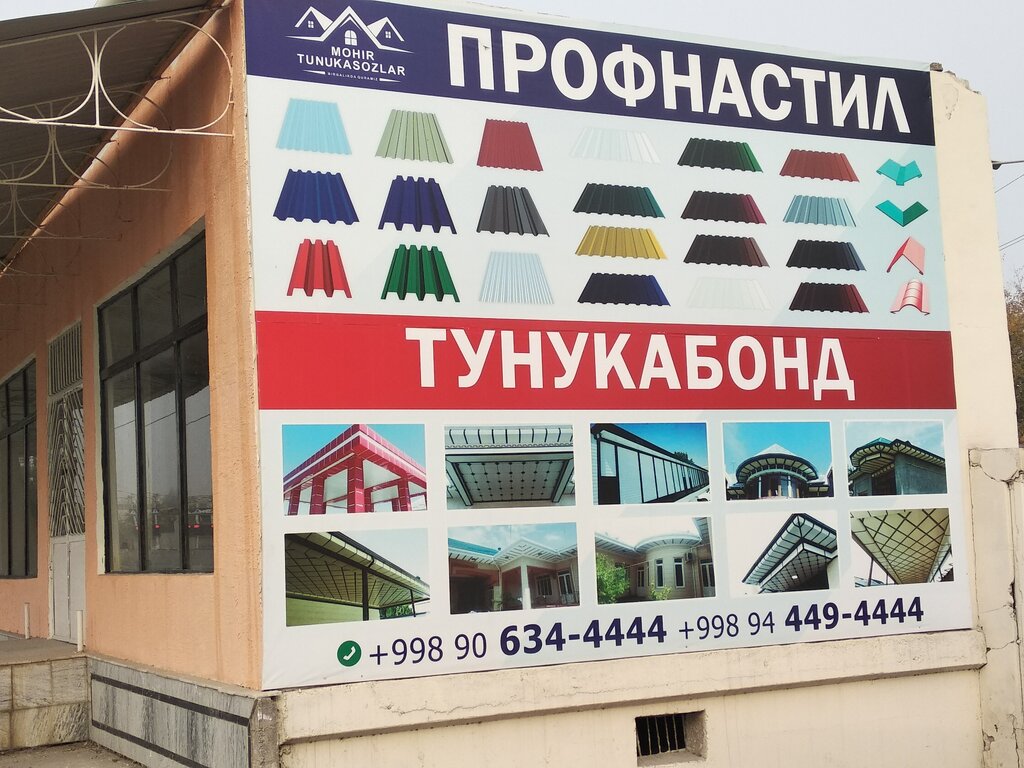 Kaldırım taşları Mohir Tunukasozlar, Fergana, foto