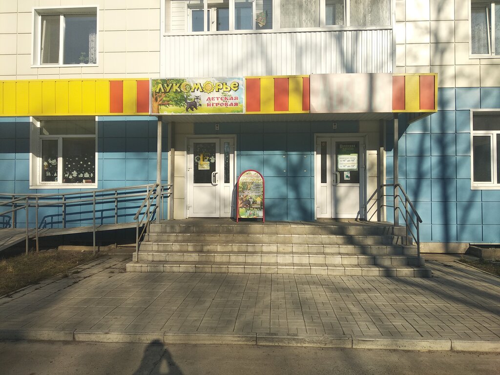 Oyun alanı Лукоморье, Asino, foto