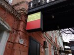 Юристы (Lenina Street No:10), hukuk büroları  Astrahan'dan