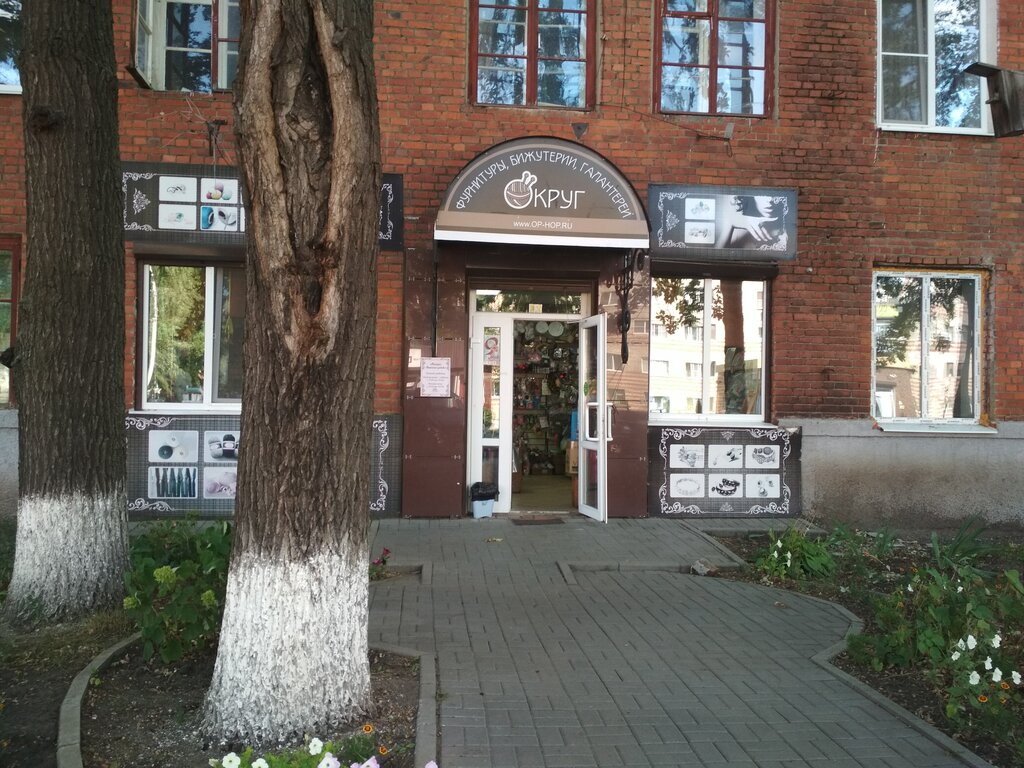 Bijuteriler Круг, Kotovsk, foto