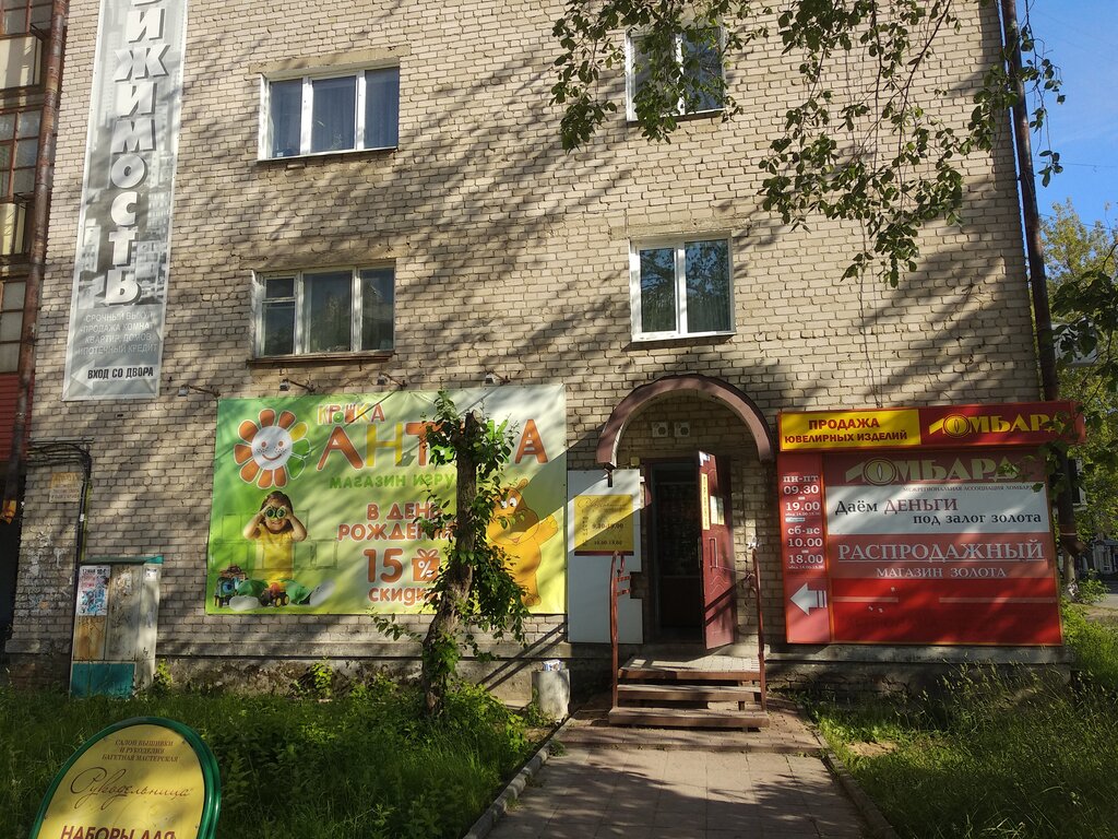 Çocuk oyunları ve oyuncakları Крошка Антошка, Krasnokamsk, foto