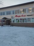 The world of Al (Mukhtar Äwezov street No:153), alışveriş merkezleri  Yekibastuz'dan (Ekibastuz'dan)