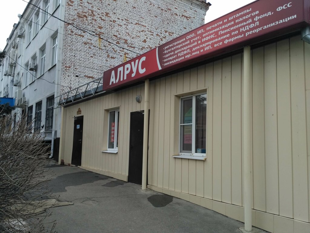 Muhasebeciler Алрус, Armavir, foto
