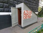 Ателье (3rd Pochtovoye Otdeleniye Street No:76, Gorodok B Microdistrict), terziler  Liubertsy'den