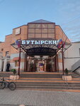 Ladies (1st Kvesisskaya Street No:18), güzellik salonu  Moskova'dan