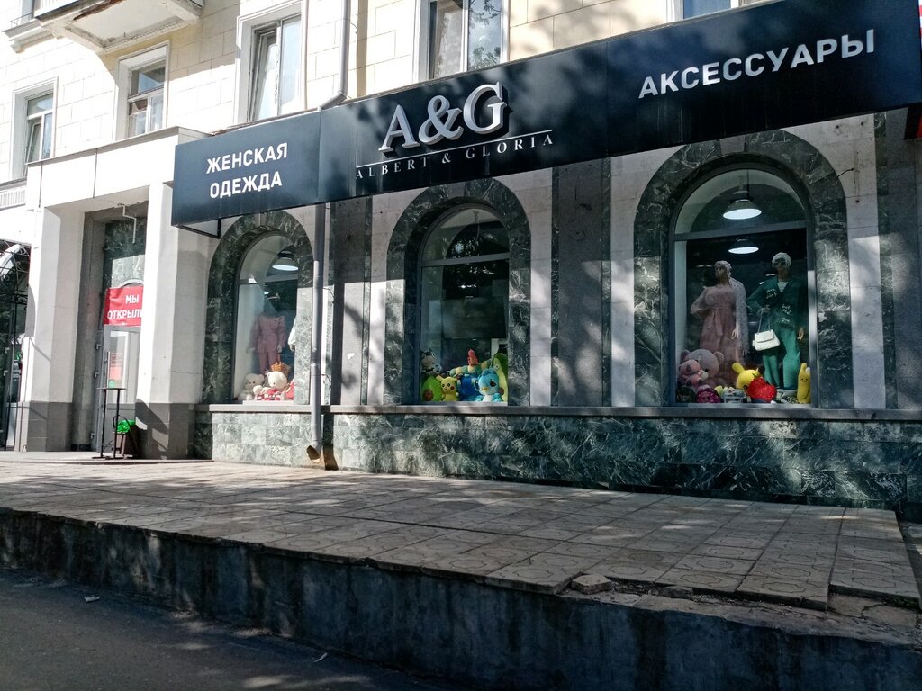 Giyim mağazası A & G, Ufa, foto