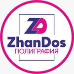 ZhanDos (E-489 kóshesi No:6), baskı hizmetleri  Astana'dan