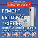 Master-sever (ulitsa Chernyshevskogo No:137), beyaz eşya servisleri  Vologda'dan