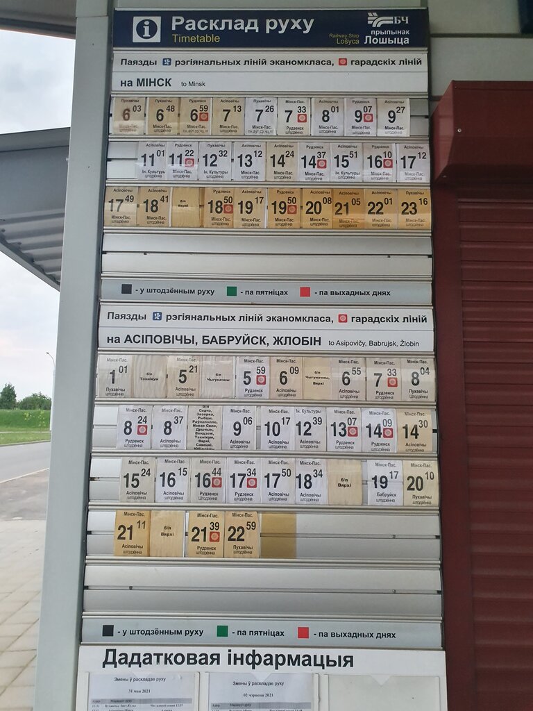 Bilet gişesi Ticket office, Minsk, foto