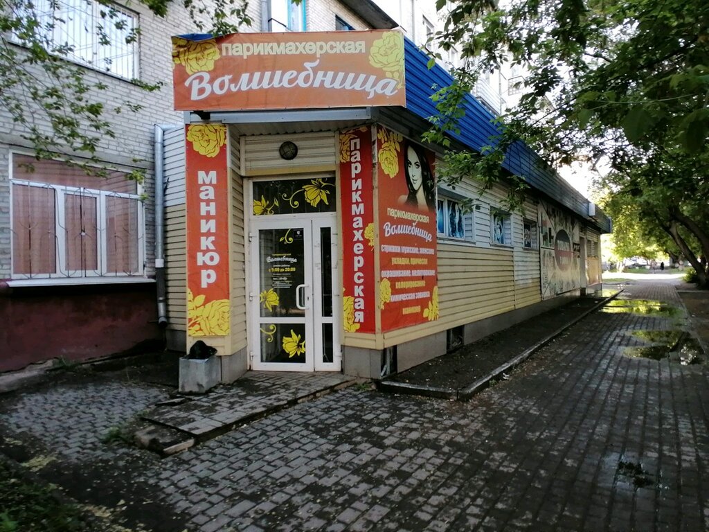 Kuaförler Парикмахерская Волшебница, Barnaul, foto